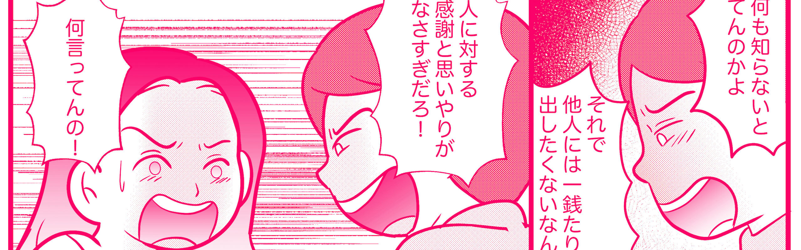 【マンガ】この人と結婚していいですか？〜すれ違いlove〜｜ミラシル By 第一生命 